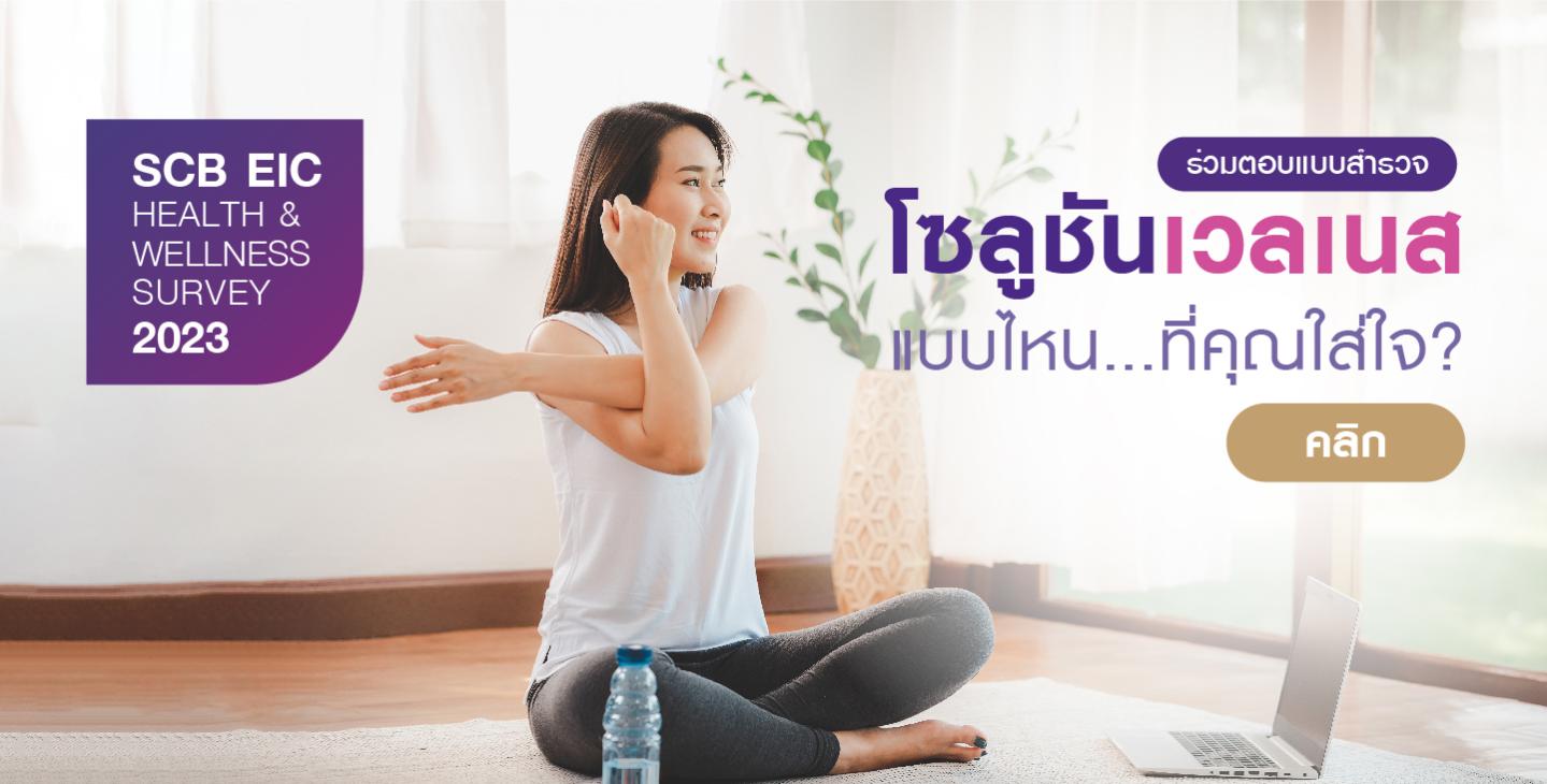 หน้าหลัก | SCBEIC