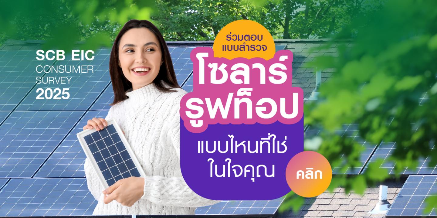 หน้าหลัก | SCBEIC