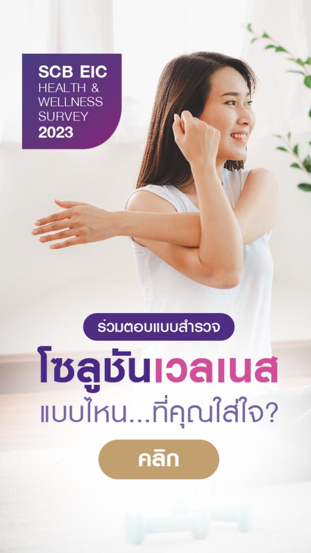 หน้าหลัก | SCBEIC