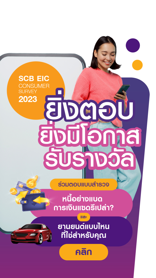 หน้าหลัก | SCBEIC